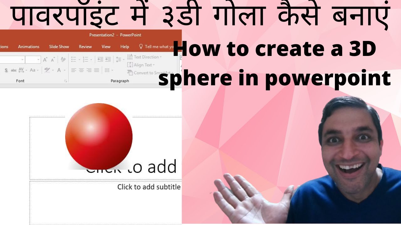 How To Make 3d Sphere In Powerpoint 3d Ball Powerpoint EduTechDK YouTube How To Make 3d Sphere In Powerpoint 3d Ball Powerpoint EduTechDK YouTube
