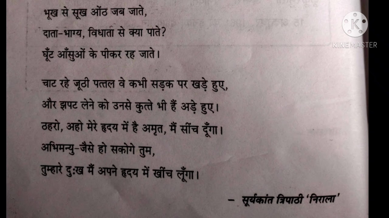 Class 10th ch.8 bhikshuk. - YouTube