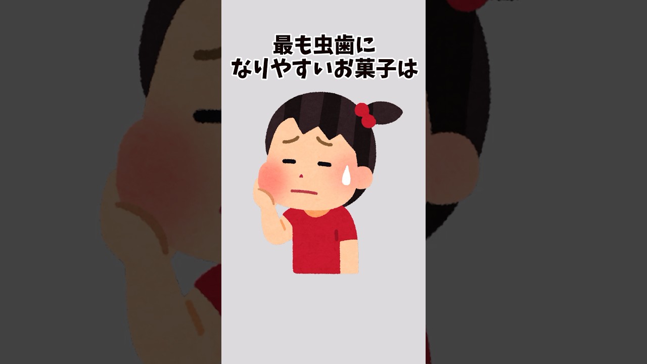 お菓子に関するおもしろい雑学 雑学 お菓子 豆知識 Youtube