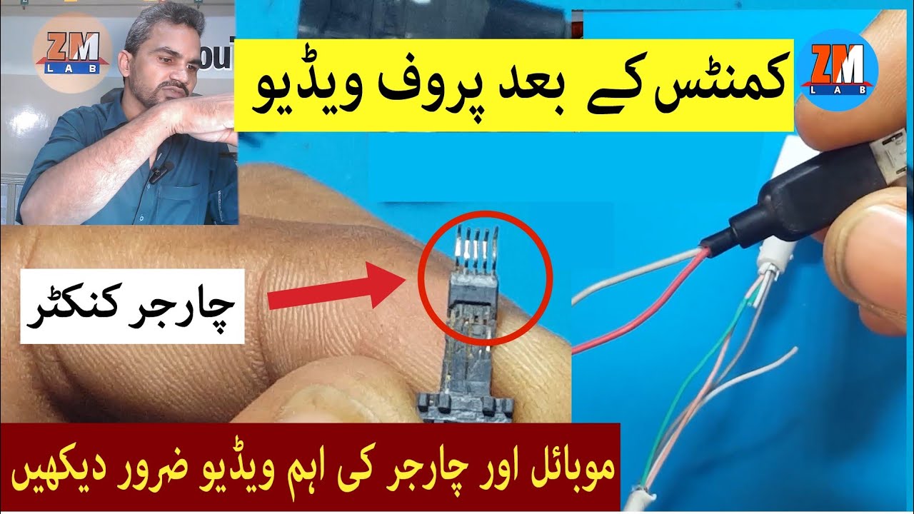 how to work 4 wire micro usb to 2 wire charger wire proof video # ...