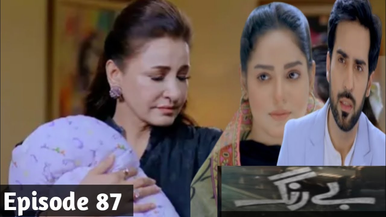 Watch Be Rung Episode 87 Teaser Review | Be Rung New Episode 87 Promo ...