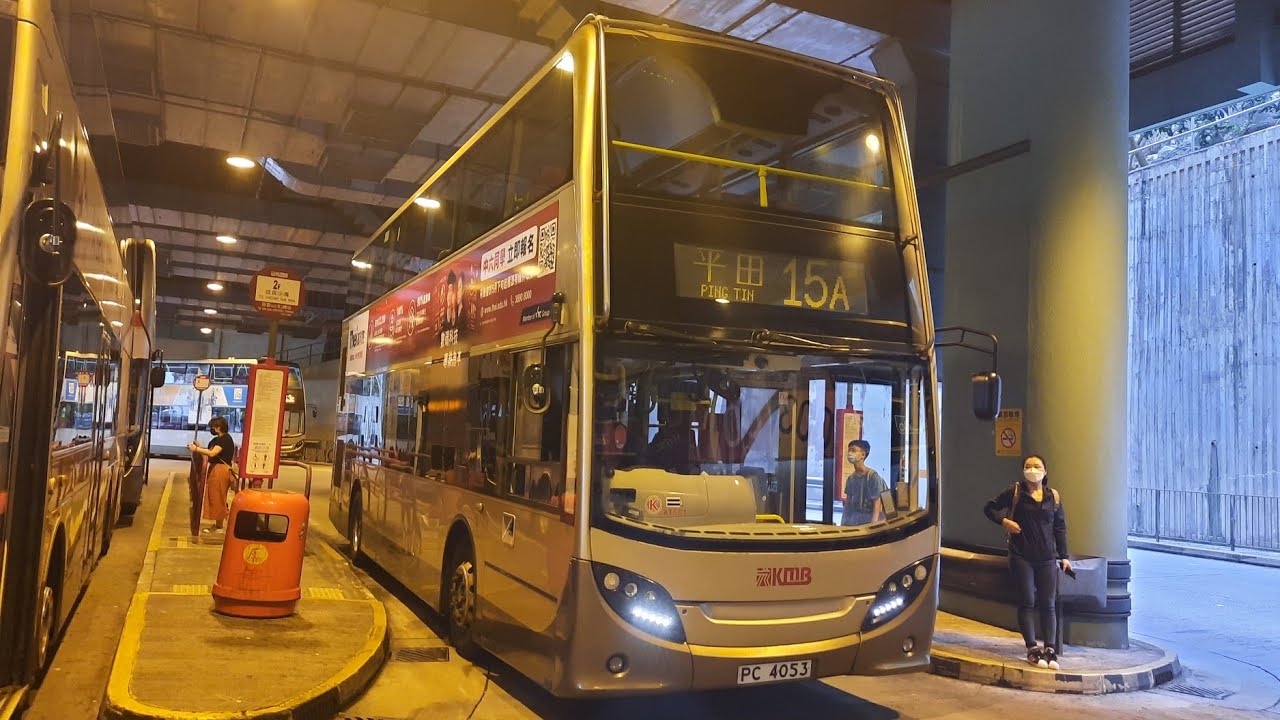 KMB K-91 ATSE1 PC4053@15A駛離慈雲山北巴士總站 - YouTube