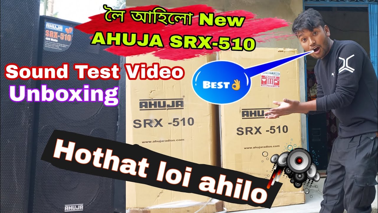 লৈ আহিলো New Ahuja SRX-510 Box || Ahuja 510 Full Sound Test Video ...