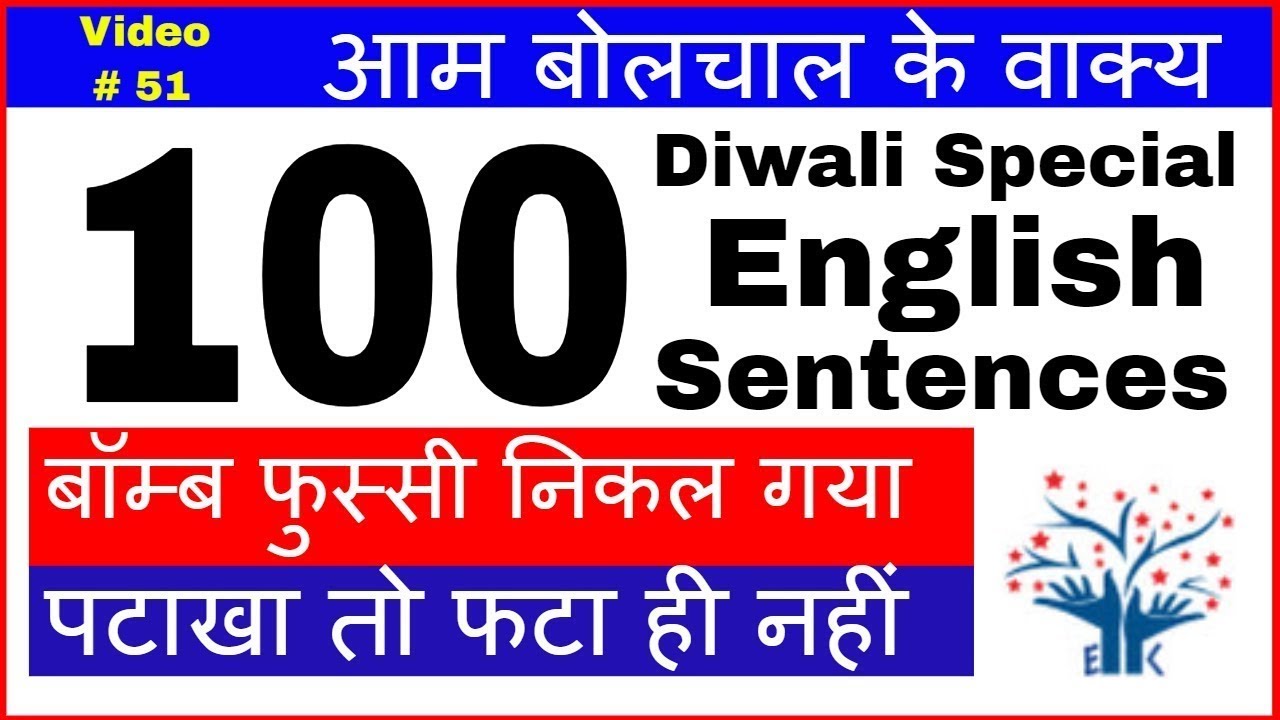 100 Diwali English sentences || Diwali English sentence - YouTube