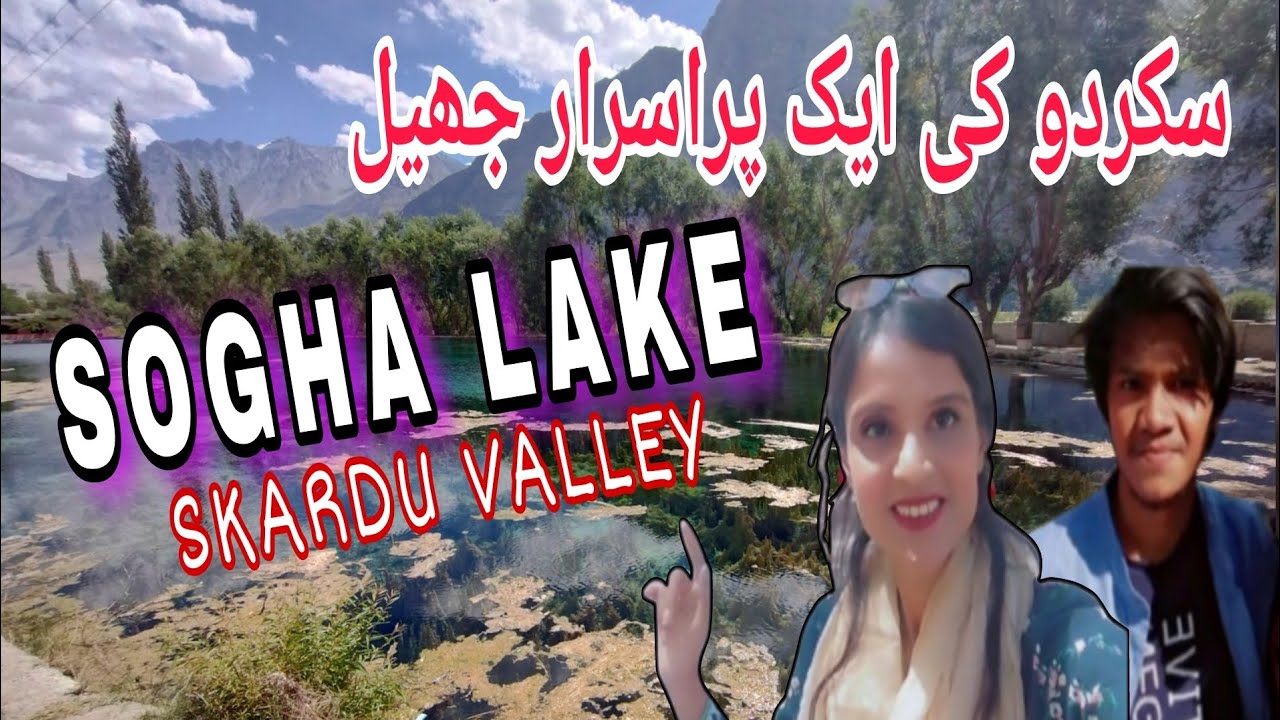 Most Beautiful Lake In Pakistan | Sogha Lake Khaplu | Skardu | Skardu ...