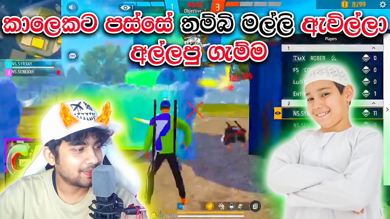 ⛔ කාලෙකට පස්සේ තම්බි මල්ලි ඇවිල්ලා අල්ලපු ගැම්ම|Master Brothers Ff ...