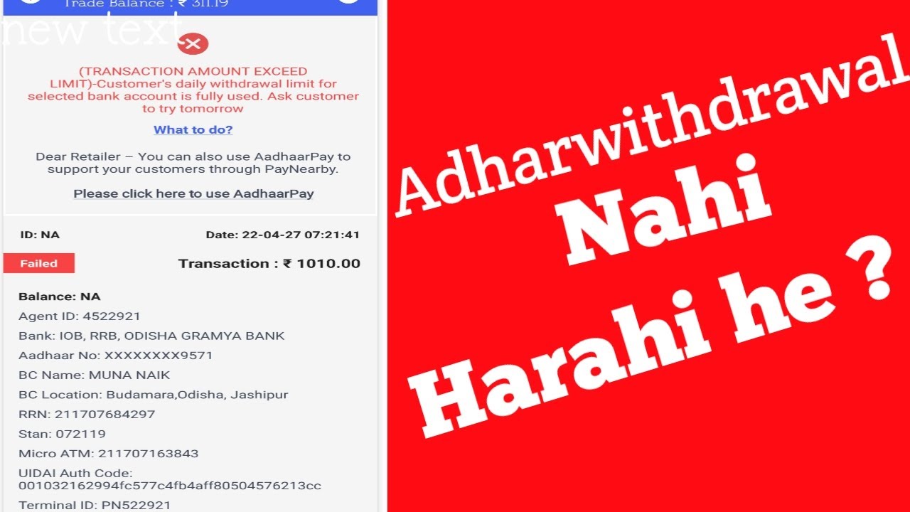 What Is Transaction Amount Limit Exceed In Paynearby Transaction What Is Transaction Amount Limit Exceed In Paynearby Transaction