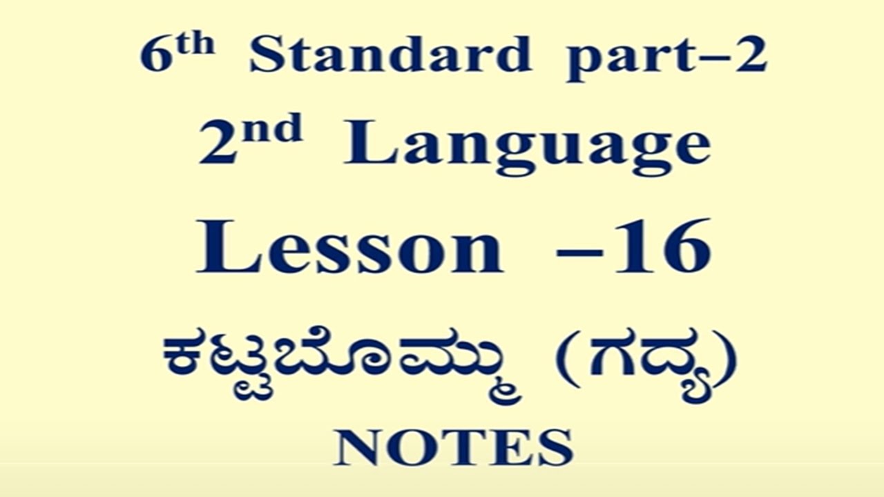 Kattabommu question answer CBSE 6th class 2nd lang kannada le-16 notes ...