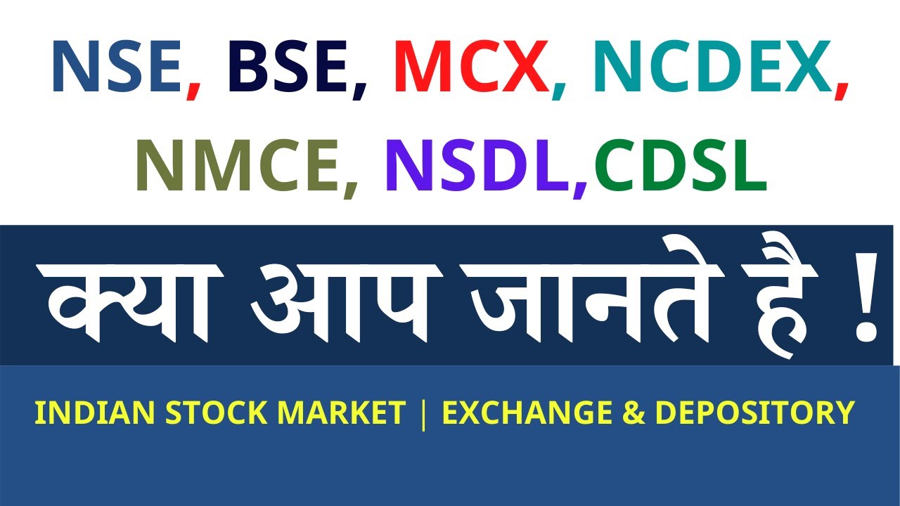 MCX Full Form | भारतीय शेयर बाजार | BASIC SHARE MARKET in English ...