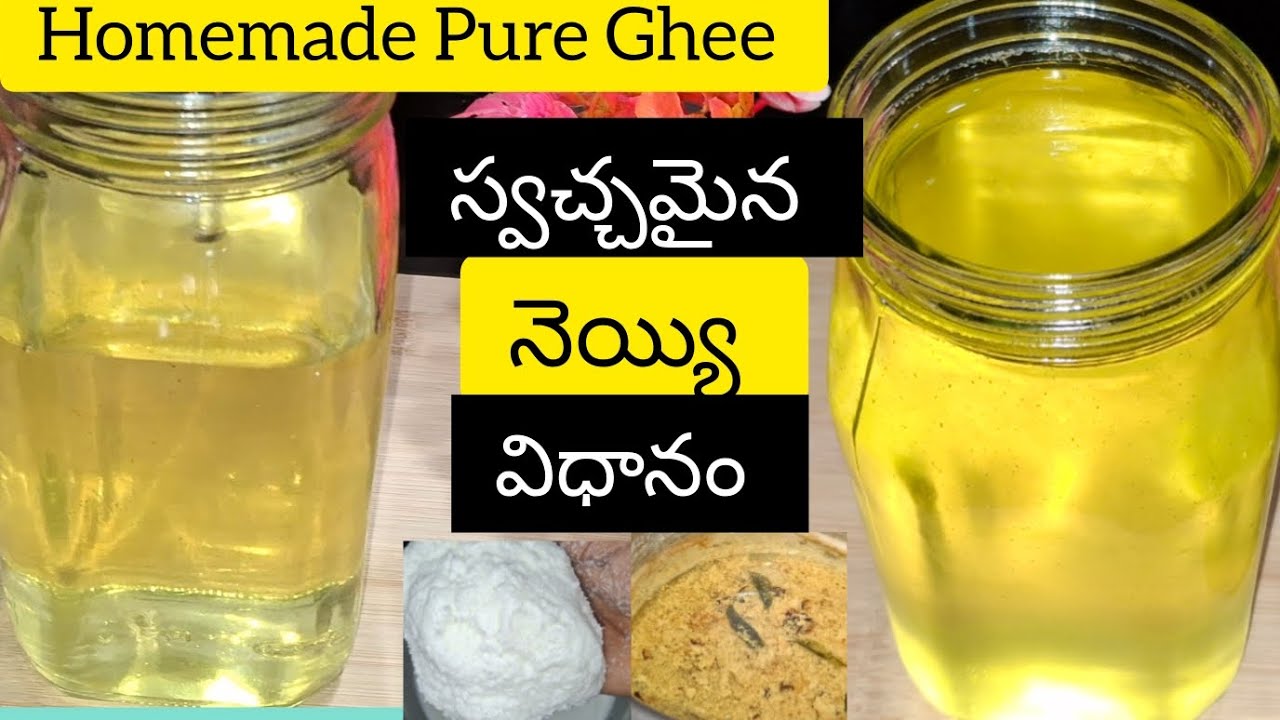 Ghee Making || Homemade Pure Ghee Recipe || - YouTube