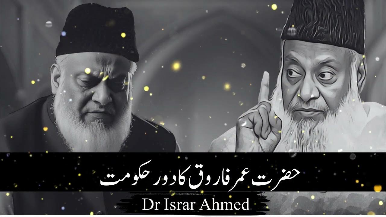 "Unveiling Leadership Excellence: Hazrat Umar e Farooq's Era Explained by Dr. Israr Ahmed ...