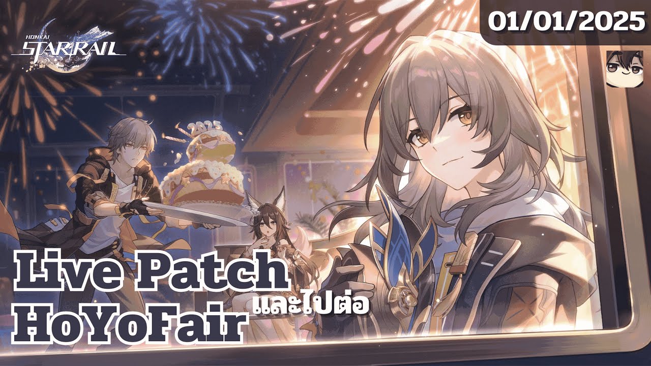 🔴LIVE | Live Patch 3.0 แล้วไปต่อ HoYoFair และมี ZZZ ปิดท้ายนิดหน่อย - YouTube