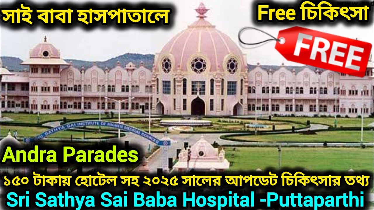 Free world-class treatment | Sri Sathya Sai Hospital Puttaparthi ...