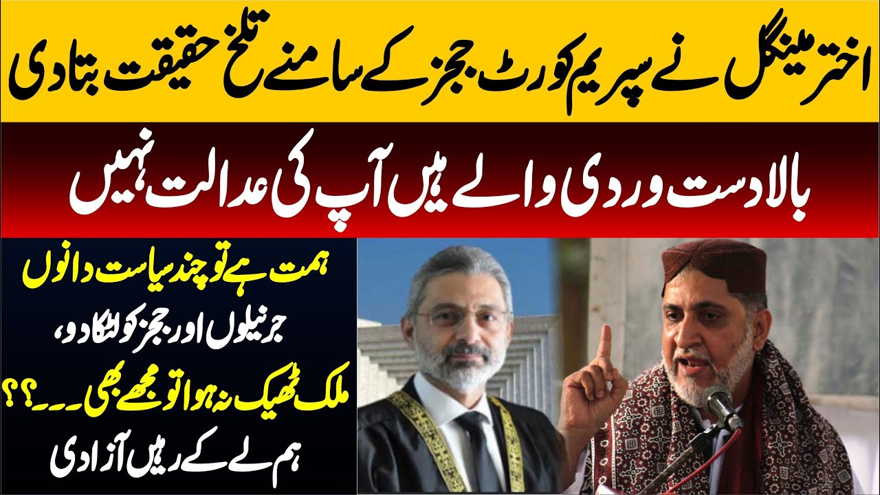 Akhtar Mengal Sensational Speech In Presence Of Chief Justice Of ...