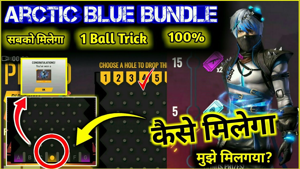 How to get Arctic Blue Bundle in Free fire | One Ball Trick | 100% Full ...