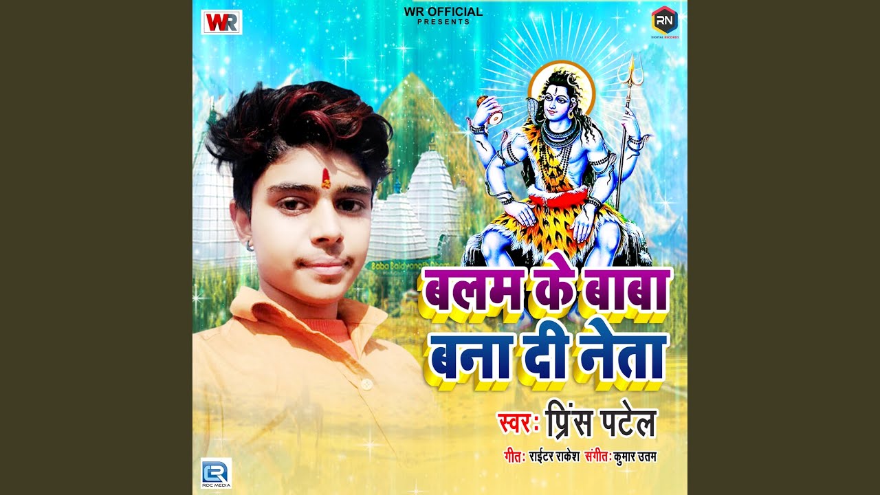 Balam Ke Baba Bana Di Neta - YouTube