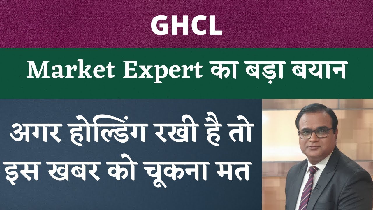 GHCL Share Latest News | GHCL Share News Today | GHCL Share Price ...