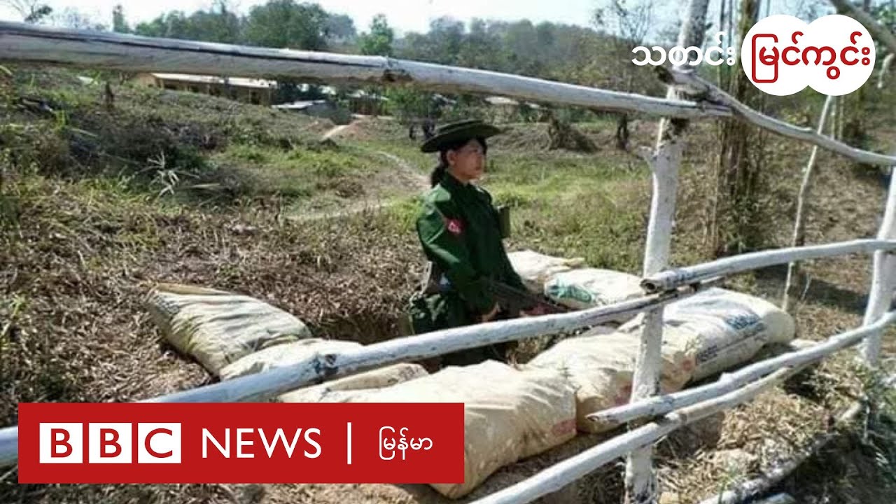 စစ်ကောင်စီတပ်မှာ တိုက်ခိုက်ရေး လူအင်အား အစစ်အမှန် ဘယ်လောက်ရှိနေလဲ Bbc