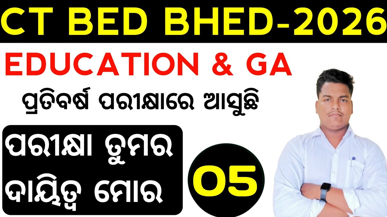 CT BED BHED entrance 2026 EDUCATION AND GA Class NO-5 || MASTER BRAIN ...