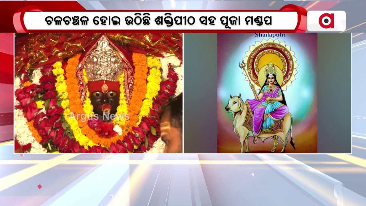 Brahmacharini Avtar 2025 | Maa Durga Puja - ODISHA MEDIA - VOCAL FOR ...