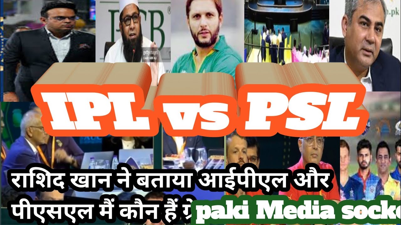 राशिद खान ने बताया आईपीएल या पीएसएल में कौन ग्रेट है।IPL vs PSL ...