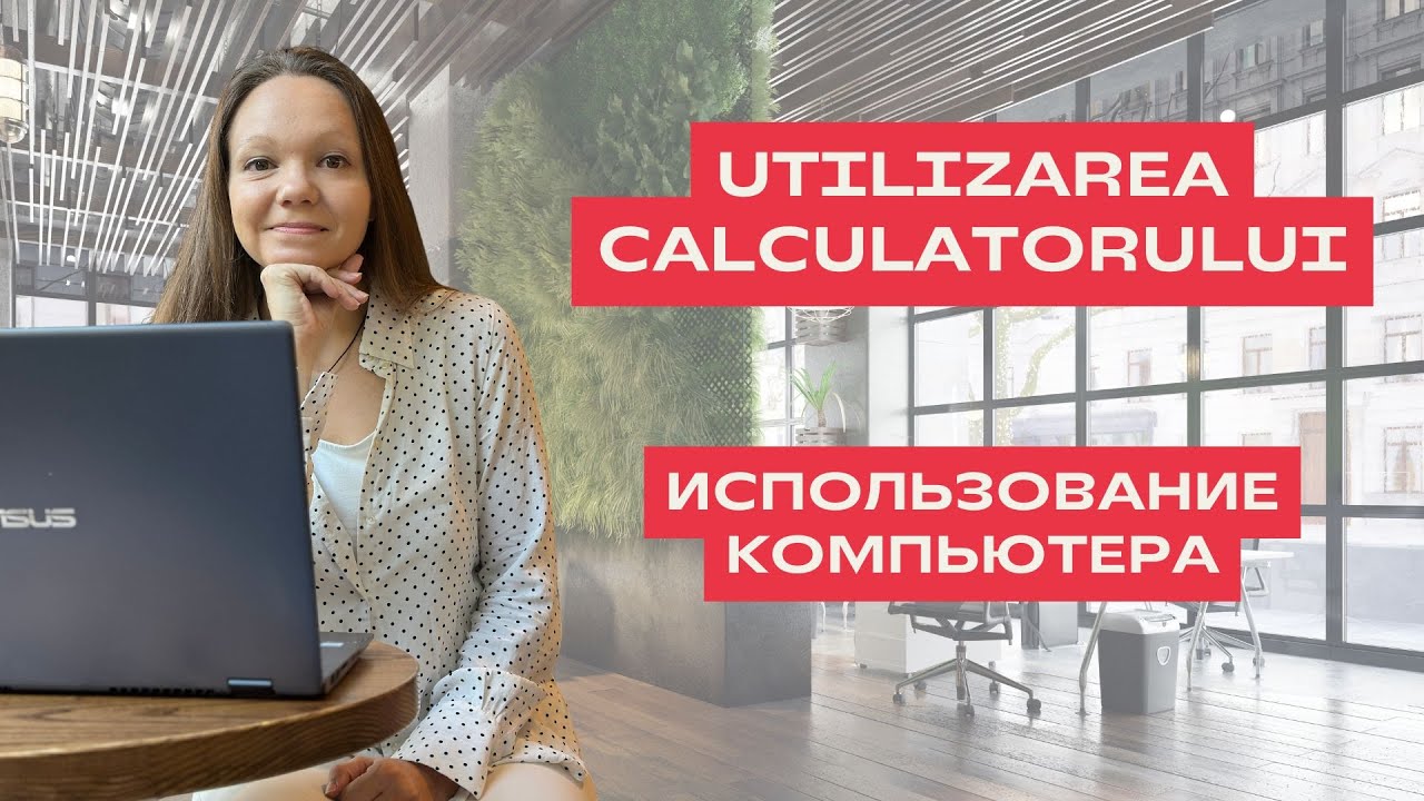 Despre CALCULATOR în limba română. О КОМПЬЮТЕРЕ на румынском языке ...