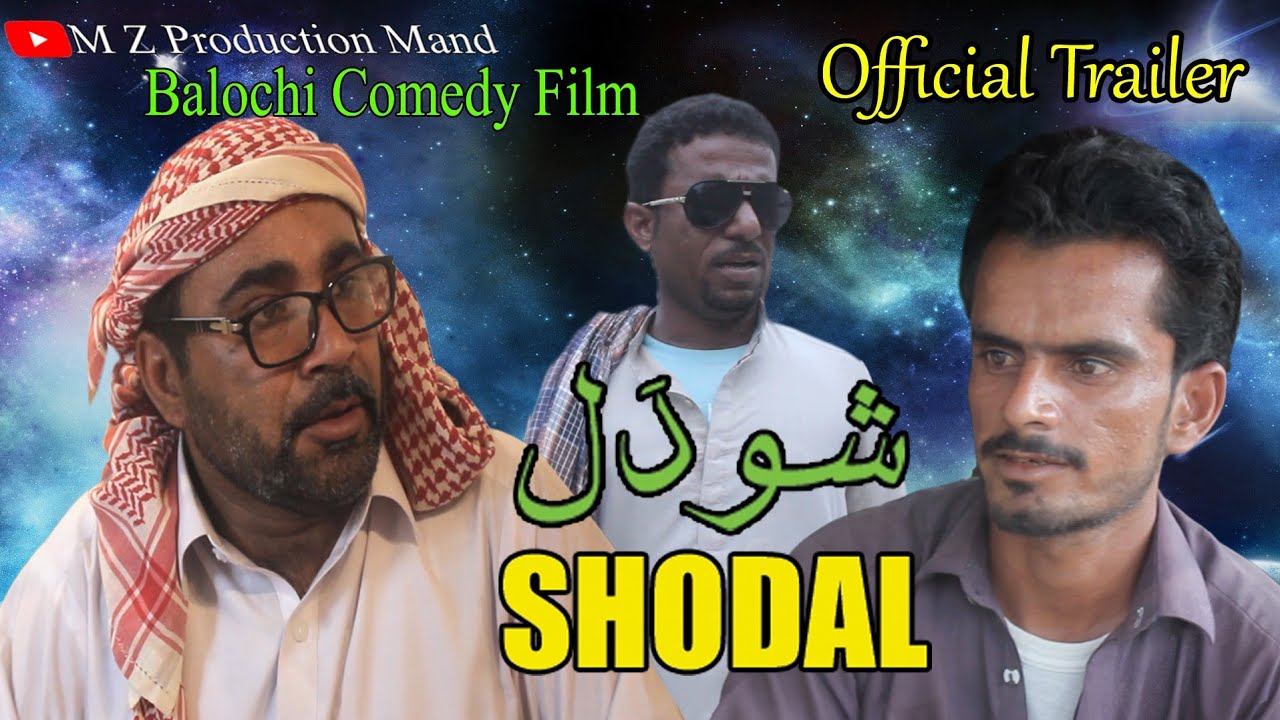 Balochi Funny Film|SHODAL|Official Trailer|A Film By Marwan Mandi ...