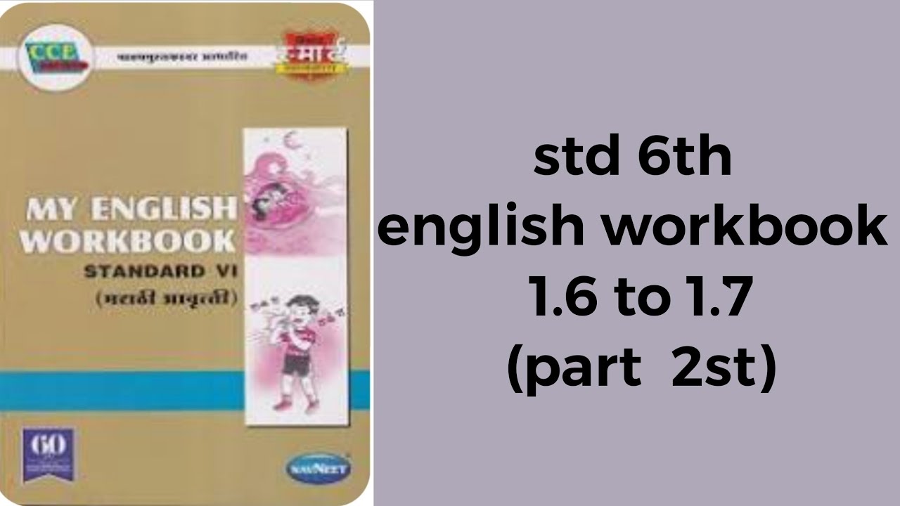 std 6th english workbook 1.6 and 1.7 - YouTube