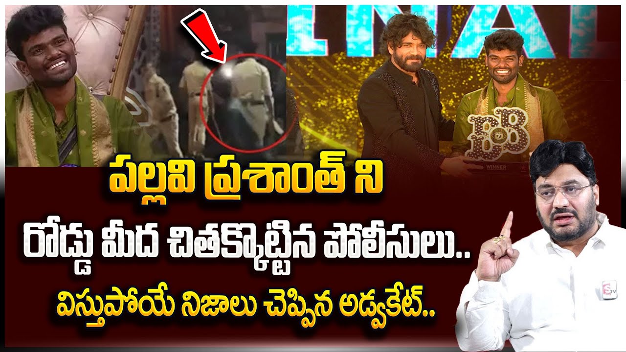 Advocate Shashikanth Police Reaction On Pallavi Prashanth | Bigg Boss 7 ...