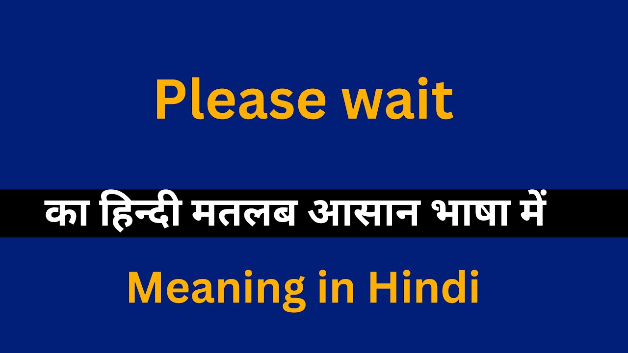 Please Wait Meaning In Hindi Please Wait please-wait-meaning-in-hindi-please-wait