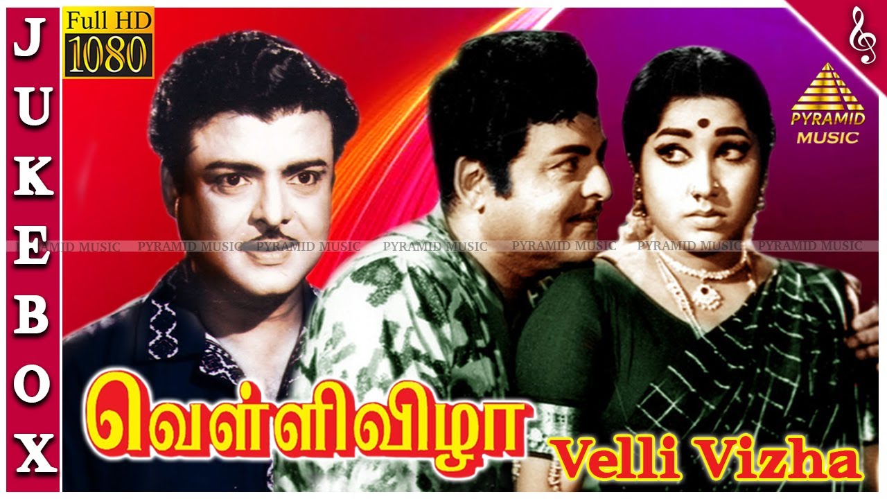 Velli Vizha Movie Songs | Back To Back Video Songs | Gemini Ganesan | Jayanthi | Vanisri | V ...