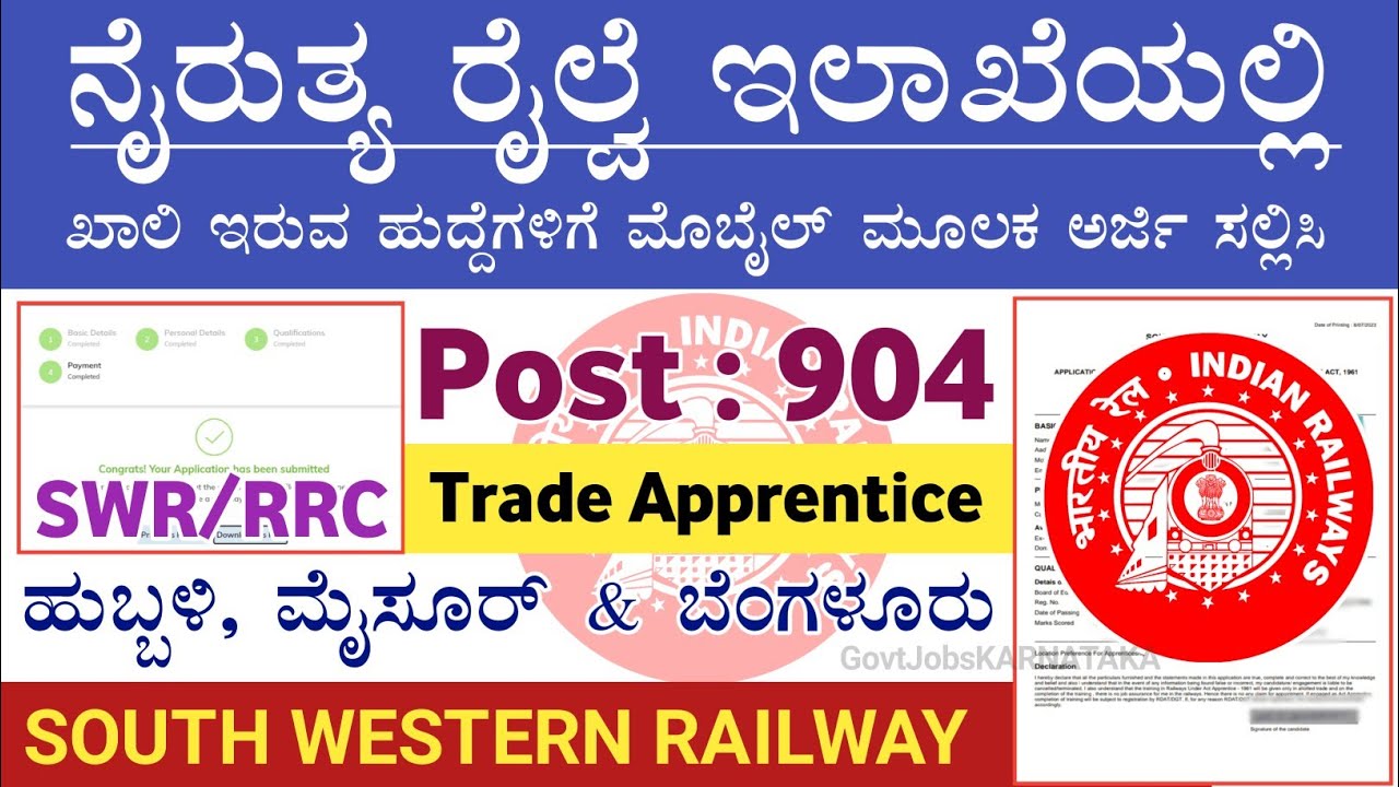 SWR Hubli Online Form 2023 | South Western Railway Online Form 2023 ...