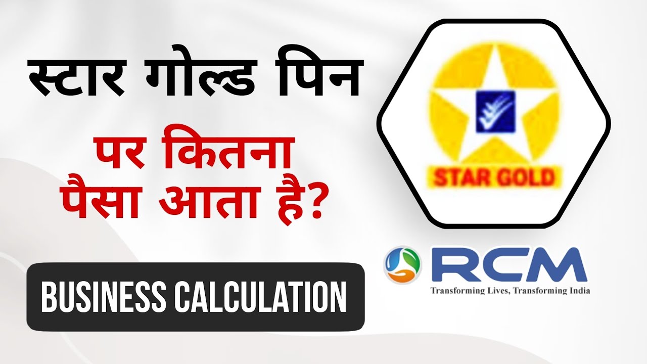 RCM Star Gold Pin Commission Calculation/RCM business Royalty Bonus ...