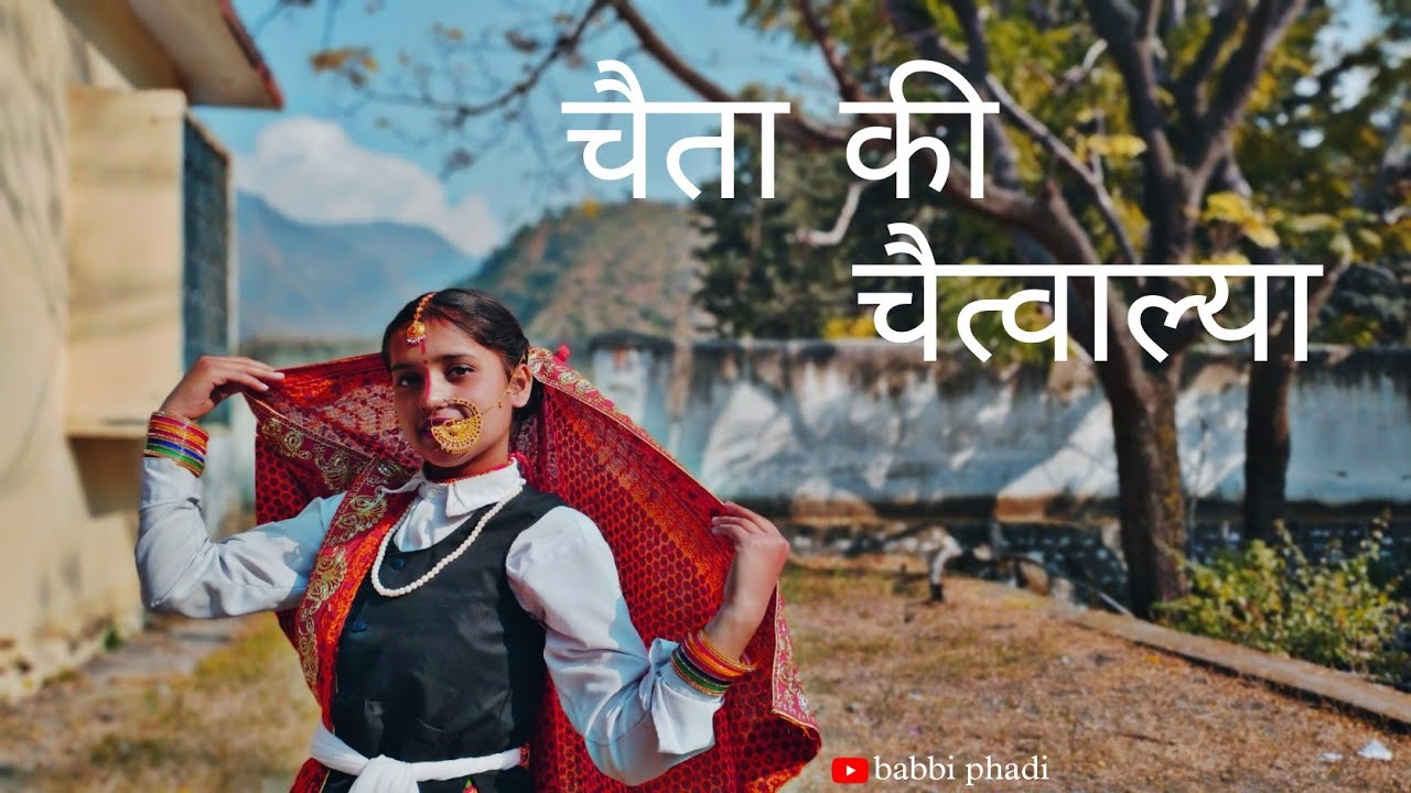 Chaita ki Chaitwala song || singer - Amit saagar music - Gunjan dangwal || - YouTube