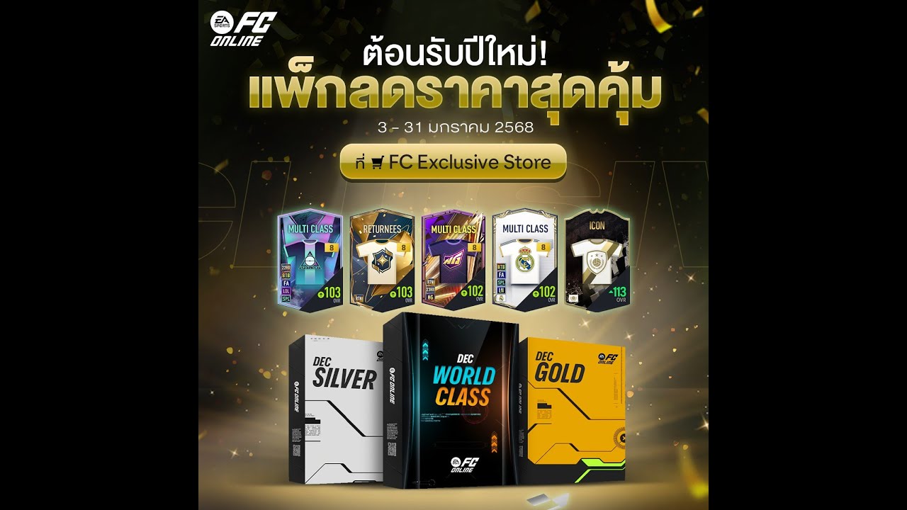 เปิดการ์ดแพลตตินั่ม FC member Privilege FC ONLINE 4 ส่องกิจกรรมใหม่ ?? - YouTube