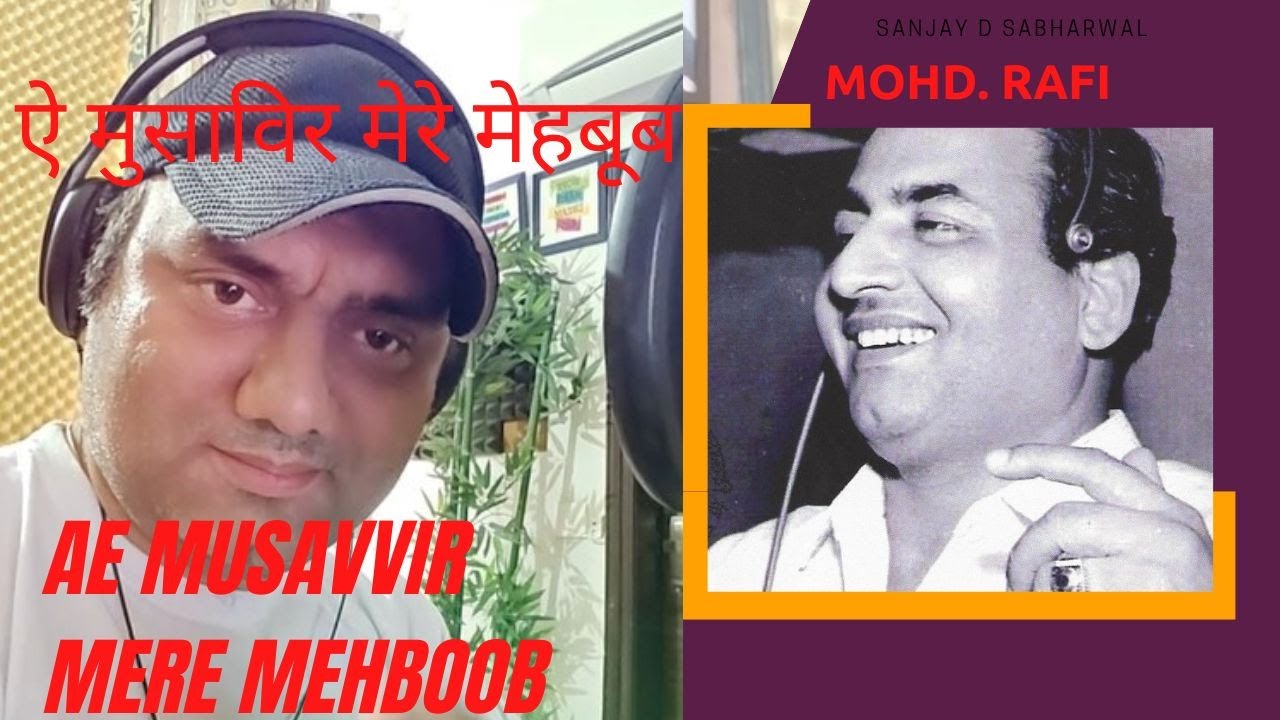 Ae Musavvir Mere Mehboob Ki | Mohammad Rafi Sahab | Mohd Rafi - YouTube