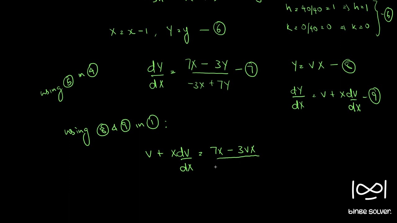 Q151 3y 7x 7 dx 7y 3x 3 dy 0 YouTube Q151 3y 7x 7 dx 7y 3x 3 dy 0 YouTube