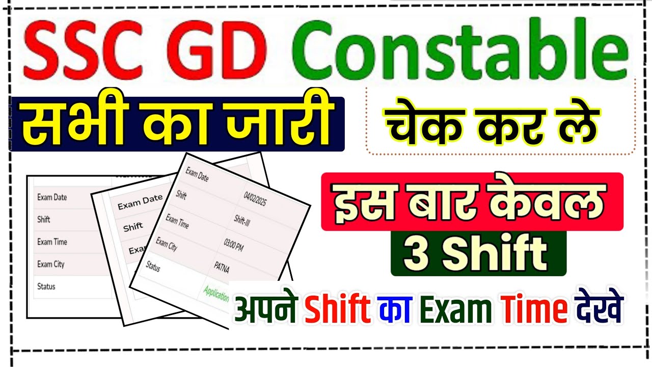 SSC GD इस बार केवल 3 Shift | SSC GD Admit Card 2025 | SSC GD Exam Shift ...