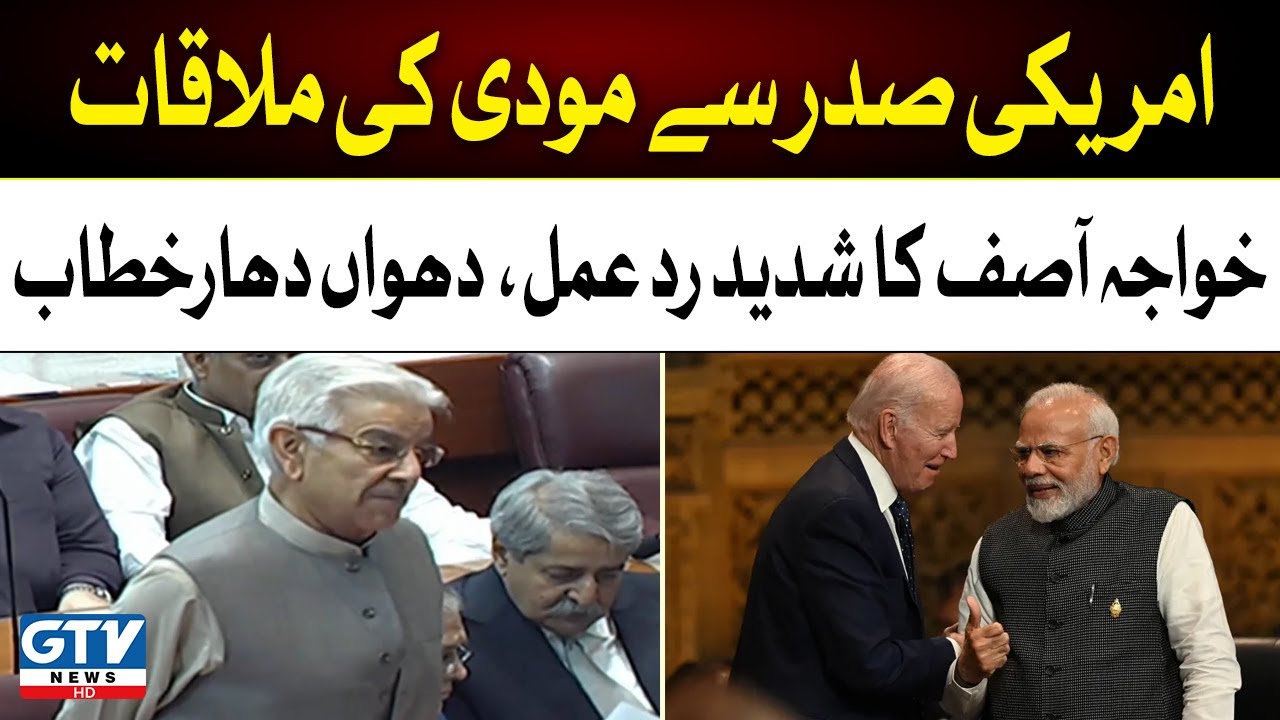 Khawaja Asif Angry in NA | Modi's meeting with the US President ...