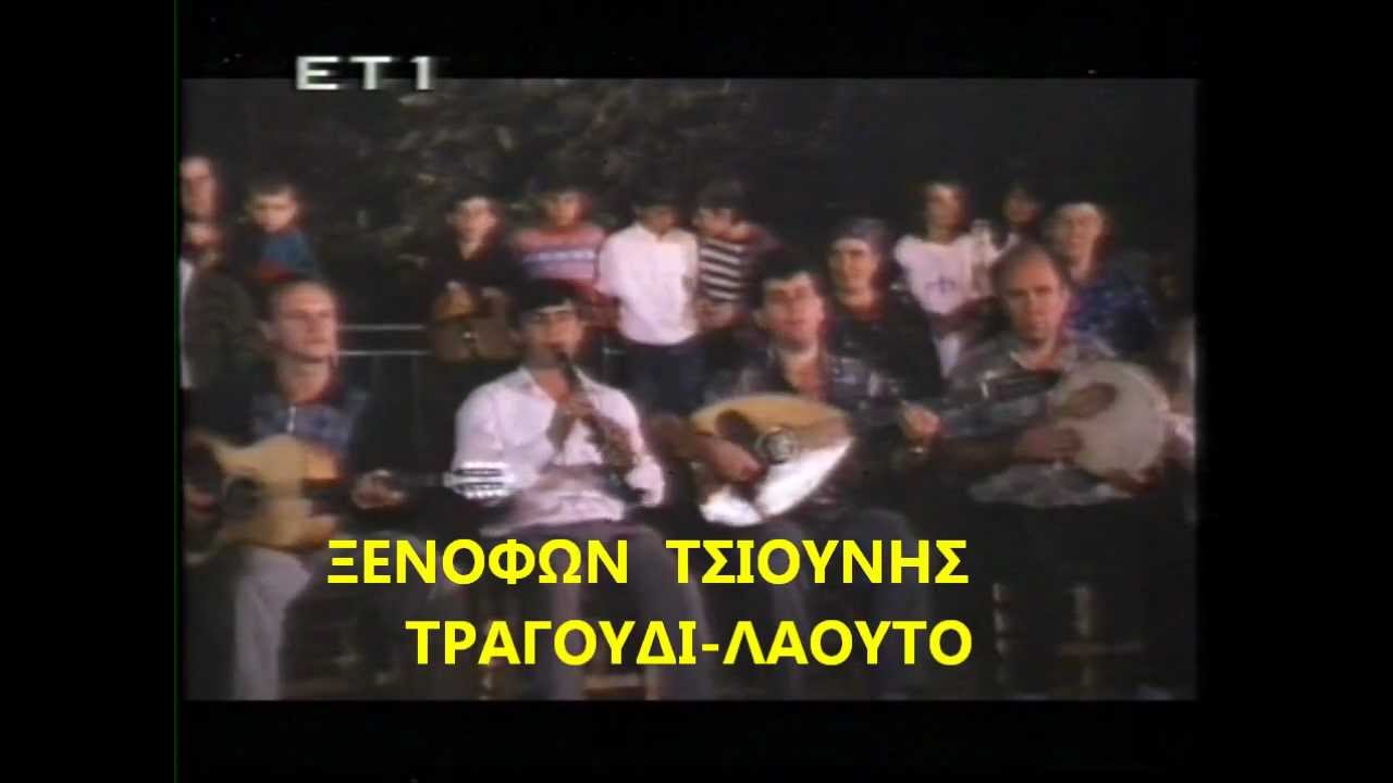 ΟΣΑ ΠΟΥΛΑΚΙΑ ΣΤΑ ΒΟΥΝΑ-Π.ΓΙΑΝΝΟΥΛΑΣ-Ξ.ΤΣΙΟΥΝΗΣ - YouTube