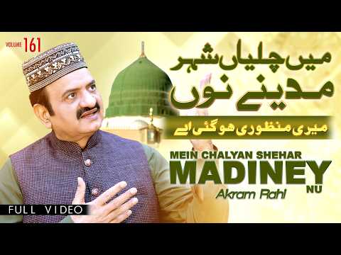 Akram Rahi - Mein Chalyan Shehar Madiney Nu (Official Video)