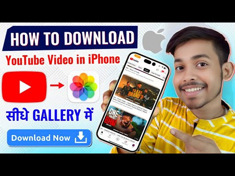 How To Download Youtube Video in iPhone | iPhone Me Youtube Video Download Kaise Kare | iOS & iPhone