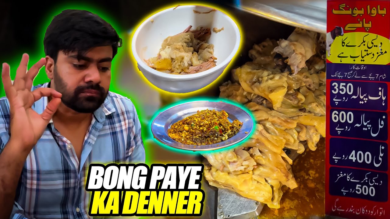 Bong Paye | Street Food | Lahori Food at Night | Bawa Bong Paye ...