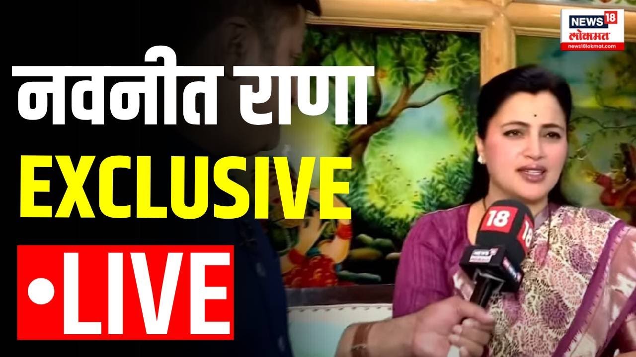 Navneet Rana EXCLUSIVE Interview LIVE | BJP Maharashtra | Loksabha ...