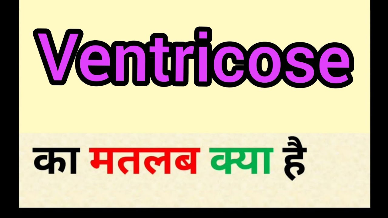 Ventricose meaning in hindi || ventricose ka matlab kya hota hai ...