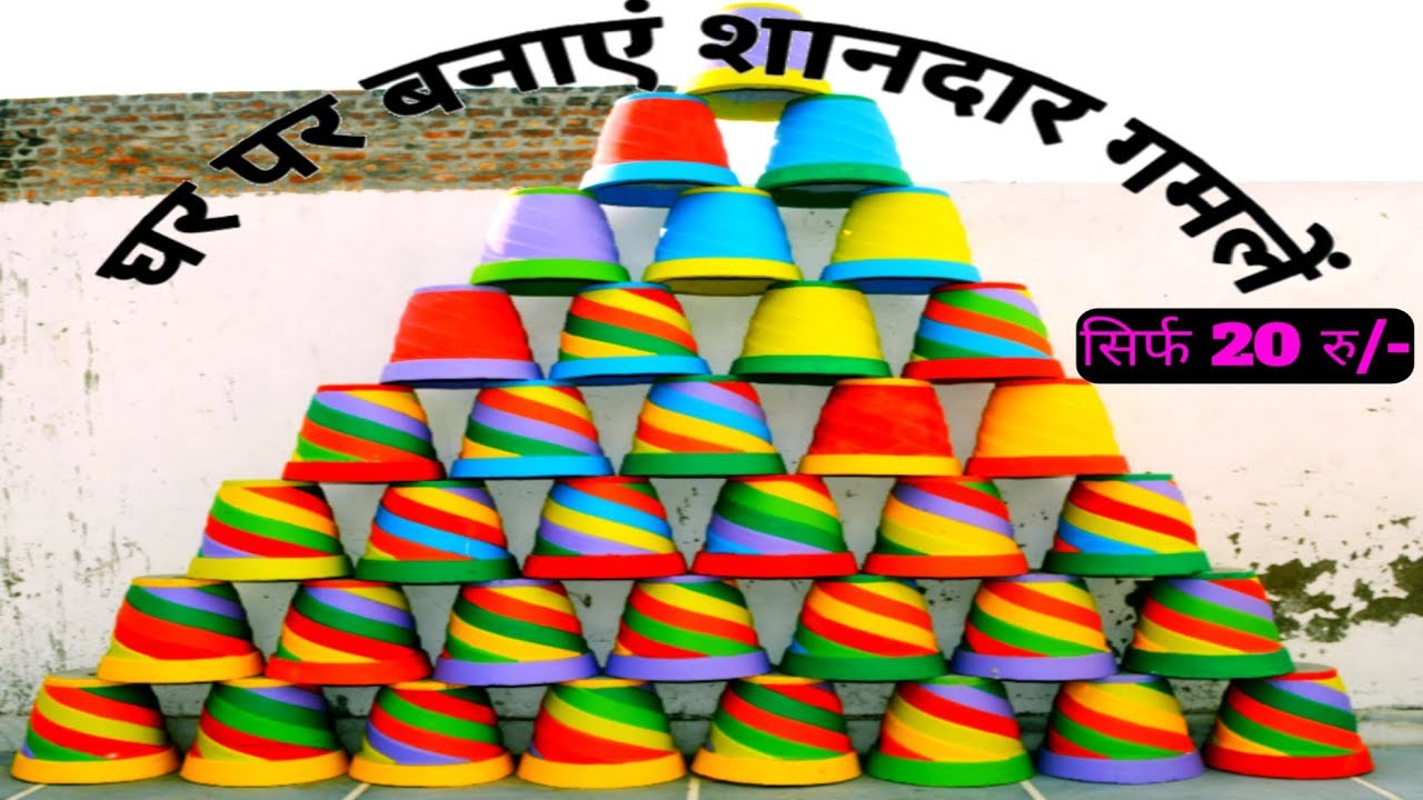 001cement pot making at home hindi🌳 घर पर बनायें शानदार गमलें🌳 - YouTube