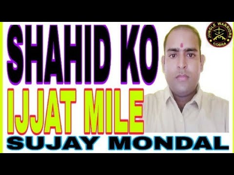 #COMMANDO SHAHID KO IJJAT MILE SUJAY MONDAL EX COMMANDO - YouTube