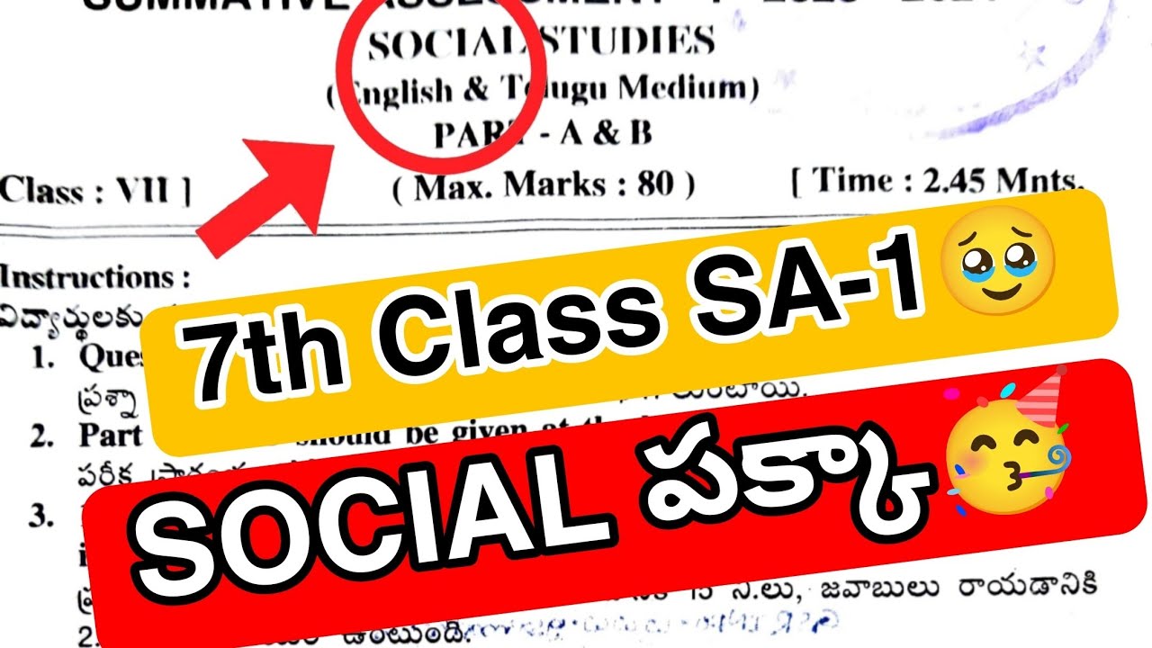 7th Class Social💯 SA-1 Full Paper 2025🥹 || Ap SA1 7th Class Sa1 Social ...