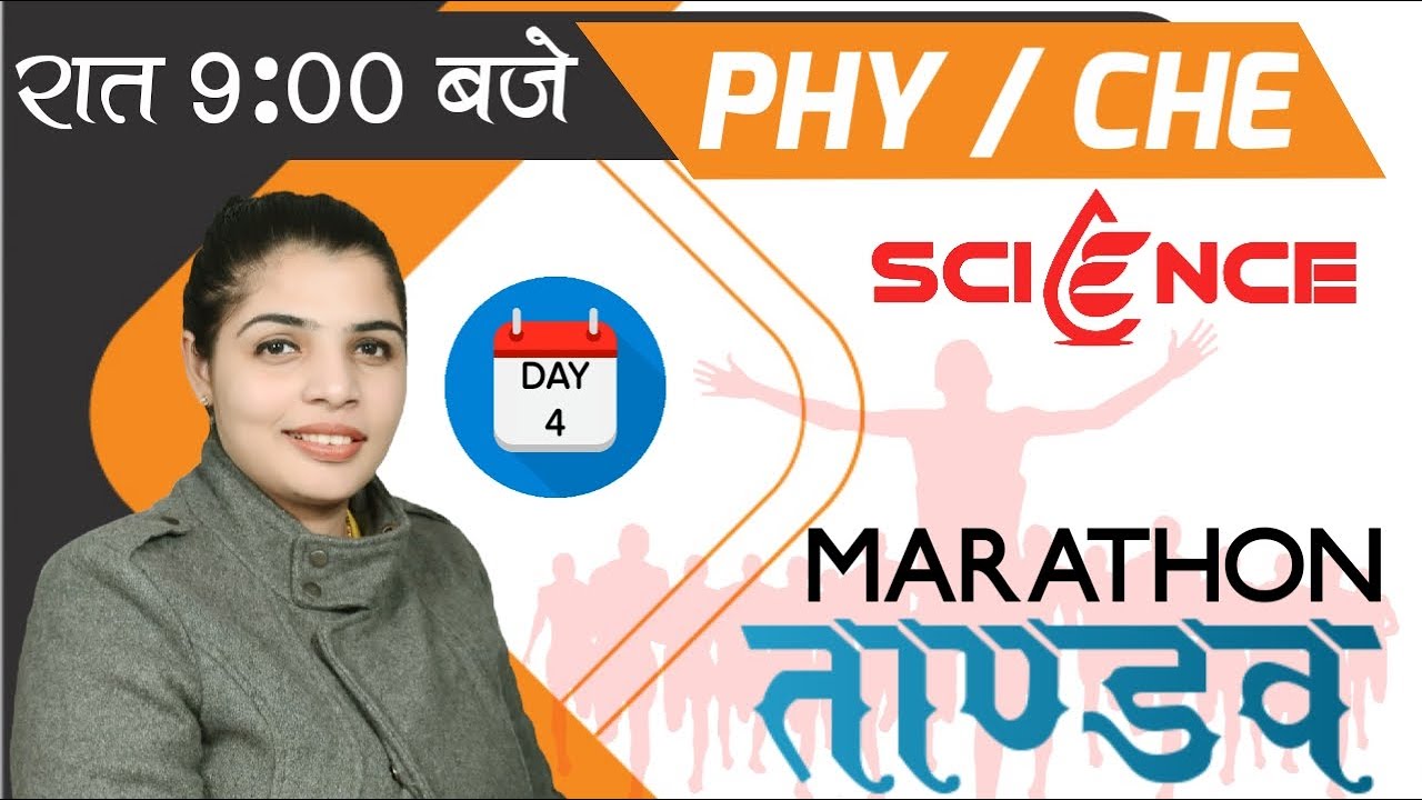 science-tandav-class-4-all-exam-science-priya-mam-best-science