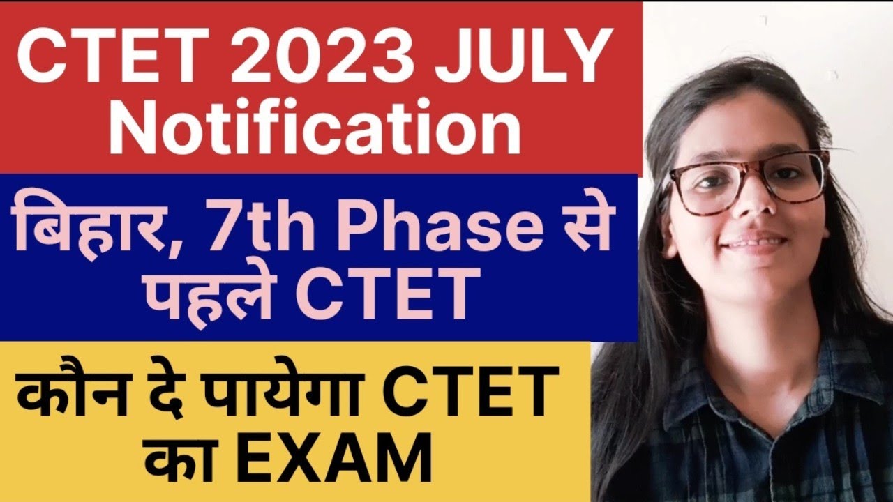 CTET 2023 JULY NOTIFICATION | कौन दे पाएगा CTET का EXAM | बिहार 7th ...